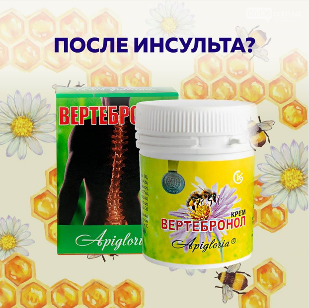 Крем Вертебронол - универсальная разработка учёных UA, варикоз ...